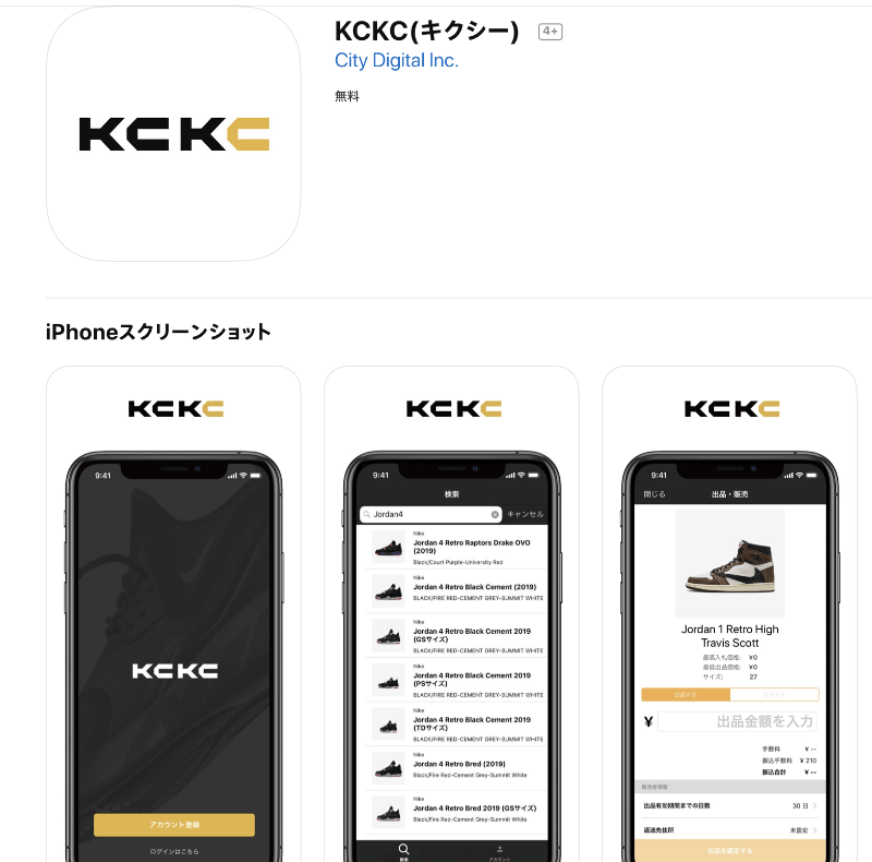 【KCKC (キクシー)】売り方&買い方完全ガイド！