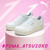 10月13日発売【Snow ManがPuma x ABC-MART限定キャンペーンに登場】各メンバーが紹介する新作厚底スニーカーをまとめてご紹介